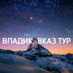 Vladikavkaz tour (ulitsa Koybayeva No:8), geziler  Vladikavkaz'dan