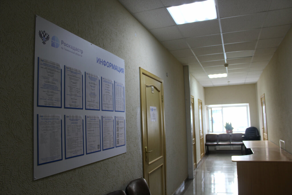 Lisanslı harita kadastro büroları Tobolskii Py CTIiZ po Tumenskoi oblasti AO Rostekhinventarizatsiya - Federalnoye Bti, Tobolsk, foto