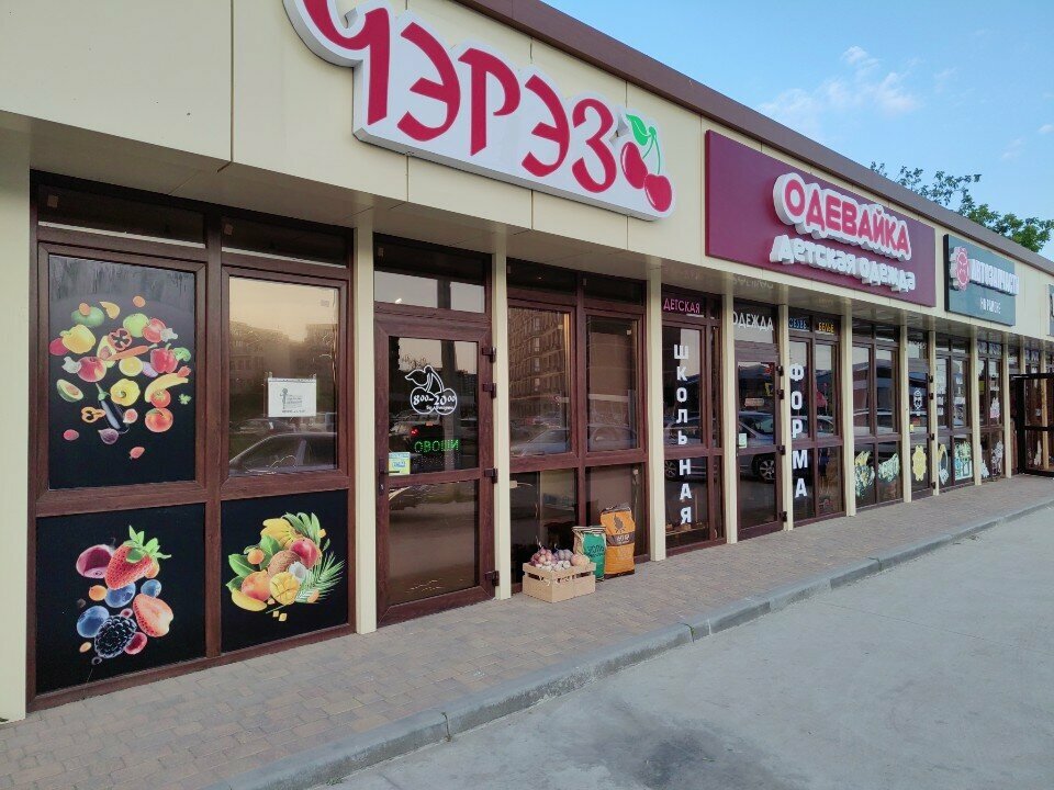 Manavlar Чэрэз, Adıge Cumhuriyeti, foto