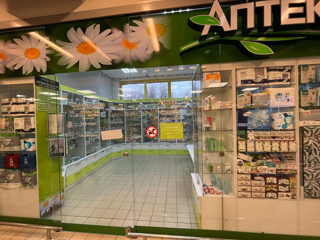 Eczaneler Фармация, Navapolatsk, foto