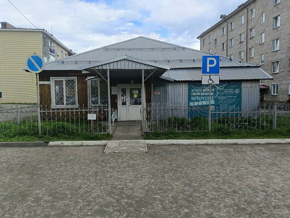 Sivil toplum kuruluşları Resource Center for support of public initiatives, Gorno‑Altaysk, foto