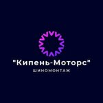 Кипень-Моторс (Narvskoye shosse No:21, derevnya Kipen), oto lastik tamiri  Saint‑Petersburg ve Leningradskaya oblastından