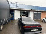 Автоэлектрик (Armavirskaya Street No:206/1), oto elektrik tamiri  Yeysk'ten