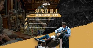 OldBoy (Karla Marksa Street No:42/62), berberler  İvanovo'dan