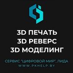 3DLidaPrint (Chyrvonaarmiejskaja Street No:18), 3d hizmetler  Lida'dan