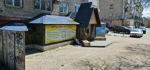 Красиво и точка (Amursky Boulevard No:48, Khabarovsk), güzellik salonu  Habarovsk'tan