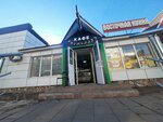 Бисмиллях (Republic of Bashkortostan, Sterlitamak, Mira Street), kafe  Sterlitamak'tan