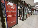 Секонд Хэнд (Luganskaya Street No:5), i̇kinci el eşya satışı  Moskova'dan