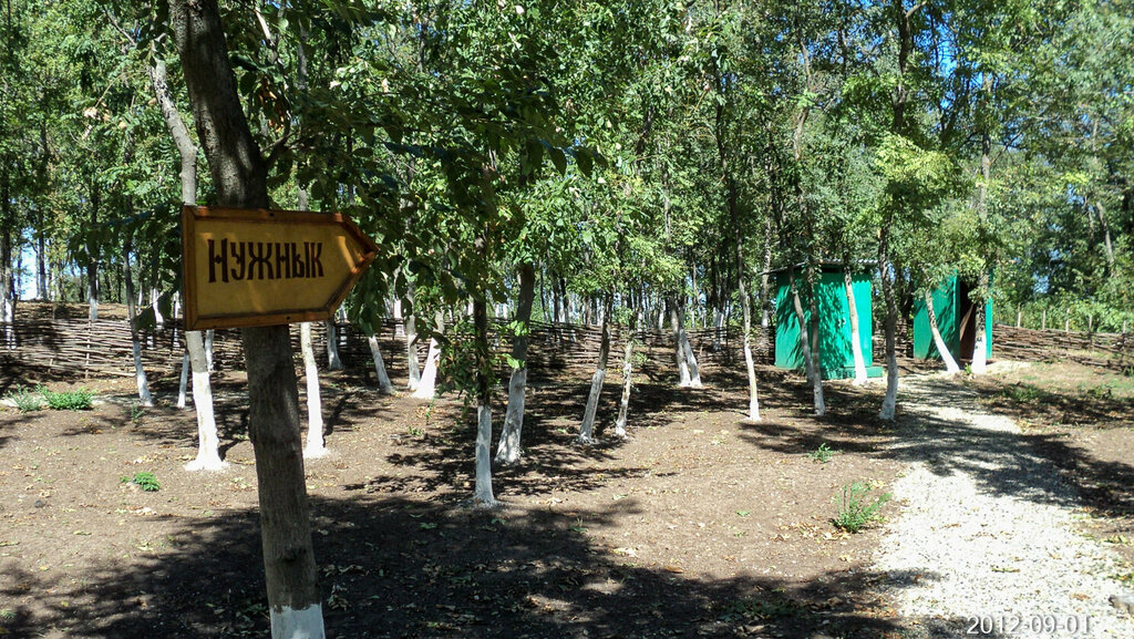Tuvalet Public bathroom, Krasnodarski krayı, foto
