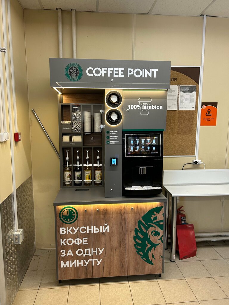 Kahve otomatı Кофе с собой, Moskova ve Moskovskaya oblastı, foto