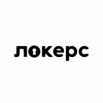 Lockers (Zvorykina Street No:14к1, Zapadniy Administrative District, Mozhayskiy District, Skolkovo Innovation Center), depo hizmetleri  Moskova'dan