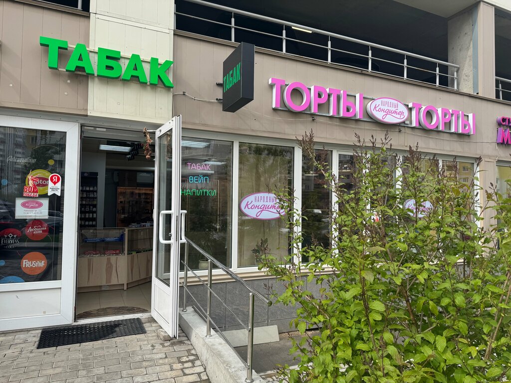 Tütün, sigara mağazaları Табак Григор, Moskova, foto