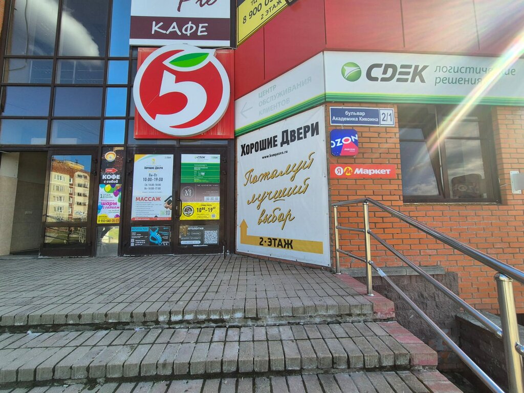 Teslimat noktası Yandex Market, Novouralsk, foto