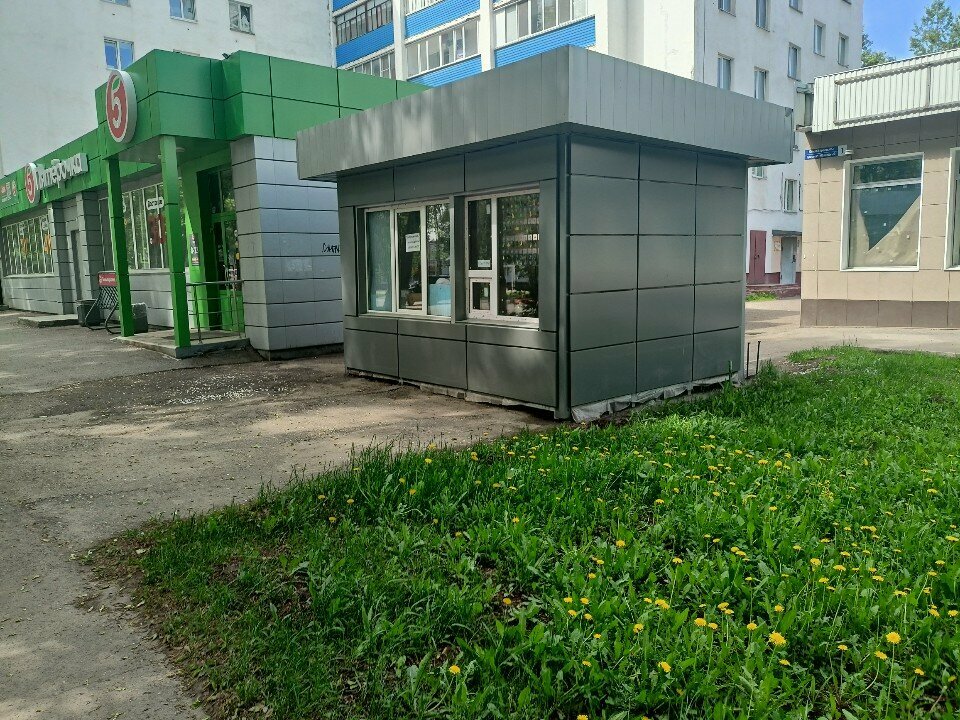Ayakkabı tamiri Мастерская по ремонту одежды и обуви, Neftekamsk, foto
