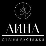 Лина (ulitsa Sverdlova No:13), stretching  Engels'ten