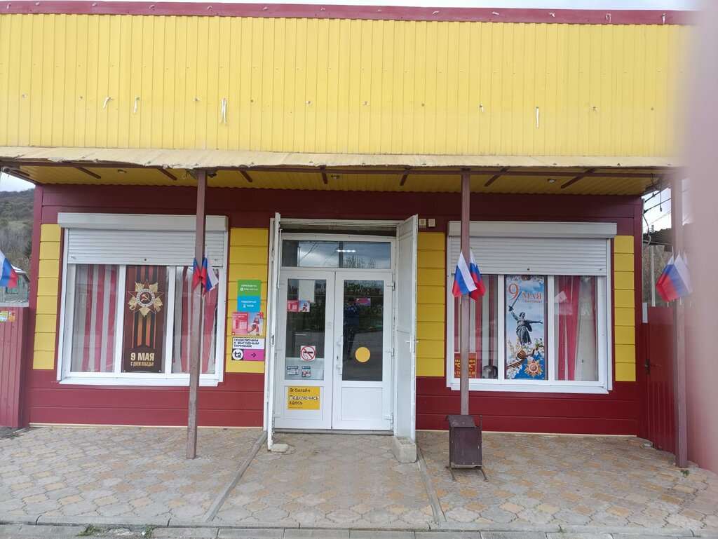 Mini-market Смешанные товары, Krasnodarski krayı, foto