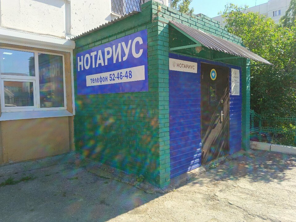 Noterler Notarius Tabakova N.V., Ulyanovsk, foto