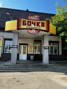 Бочка (Sotsialisticheskaya ulitsa No:1/5), bira dükkanı  Biysk'ten