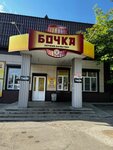 Бочка (Sotsialisticheskaya ulitsa No:1/5), bira dükkanı  Biysk'ten