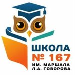 Школа № 167 имени Маршала Л. А. Говорова, образовательная площадка дошкольного образования № 4 (Festivalnaya Street No:35А, Moscow), anaokulları  Moskova'dan
