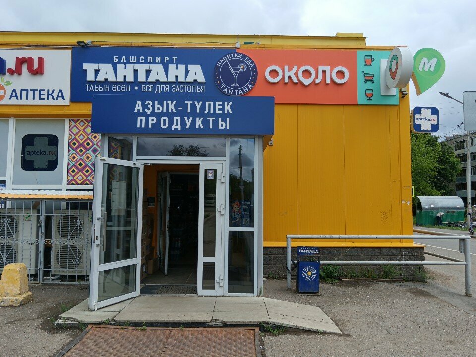 Alkollü içecekler Tantana, Ufa, foto