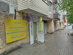 Находка (ulitsa Sutyrina No:18), i̇kinci el eşya satışı  Kirov'dan