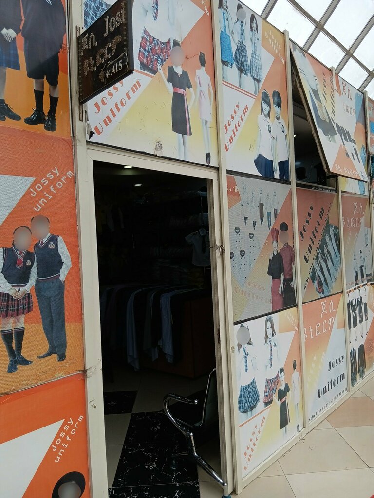 Üniforma üreticileri Jossy Uniform, Addis Ababa, foto