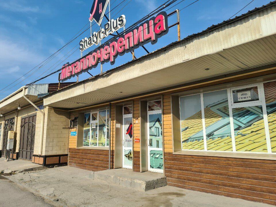 Çatı ve çatı materyalleri Shatyr-Plus, Çimkent (Şımkent), foto