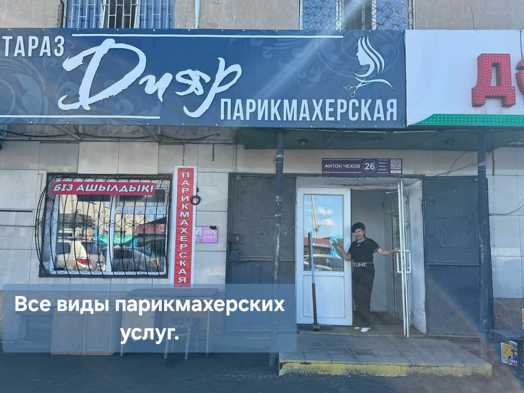 Gıda pazarı Smokk, Semey, foto