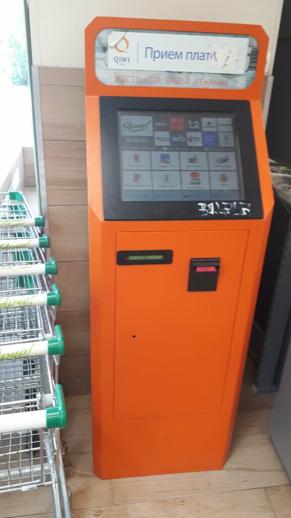 Ödeme terminali Payment terminal, Novosibirsk, foto