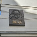 Русскому писателю Александру Исаевичу Солженицыну (Tverskaya Street No:12с8), anıt levhası, anıt taş  Moskova'dan