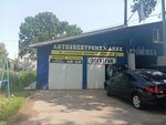 Автоэлектромеханик (Akademika Pavlova Street No:79А), otomobil servisi  Ulyanovsk'tan