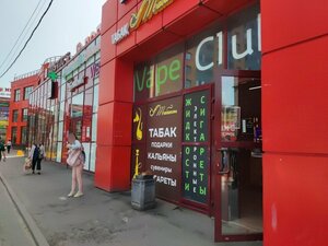 Tabakon (Tikhaya Street No:12), tütün, sigara mağazaları