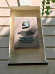 Владимир Дмитриевич Кузнецов (Lenin Avenue No:67), anıt levhası, anıt taş  Tomsk'tan