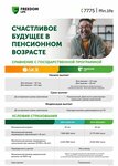 Freedom finance Life (Aytkes Ibraev Street No:143), sigorta şirketleri  Semey'den
