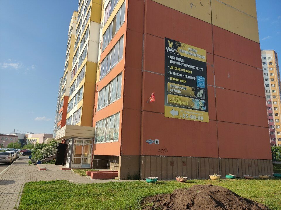 Güzellik salonu Viva, Tomsk, foto