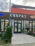 Сибриз (Mira Street No:с51), kafe  Mytişçi'den