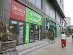 Kanon (Sahin Mustafayev Street No:65), eczaneler  Bakü'den