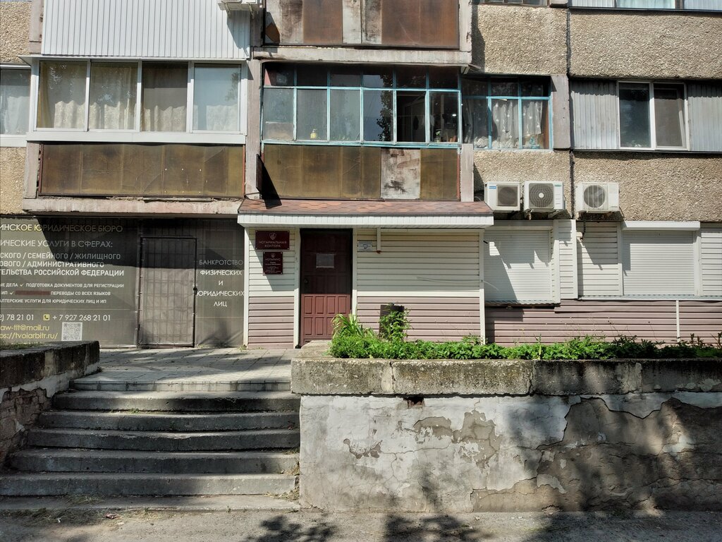 Noterler Notarius Yuzeyeva N.M., Tolyatti (Togliatti), foto