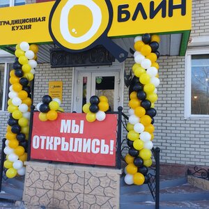 О, Блин (Oktyabrskiy Avenue No:30, Komsomolsk-on-Amur), kafe  Komsomolsk‑at‑Amur'dan