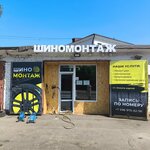 Шиномонтаж (Semyonovskiy Val Street No:10Ас3), oto lastik tamiri  Moskova'dan