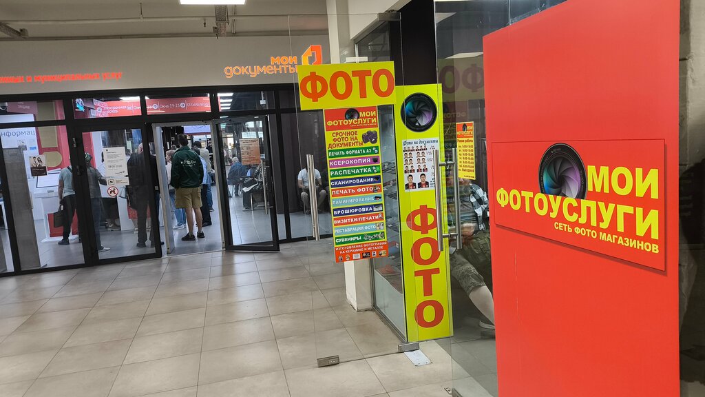 Fotoğraf hizmetleri Фотоуслуги, Jukovski, foto