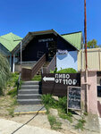 Фортуна (Lenina Street No:219уч15), bar  Soçi'den