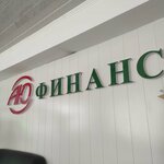 Ayu Finance (Jusupbek Bakiev Street No:70А), mikrofinans  Celalabat'tan