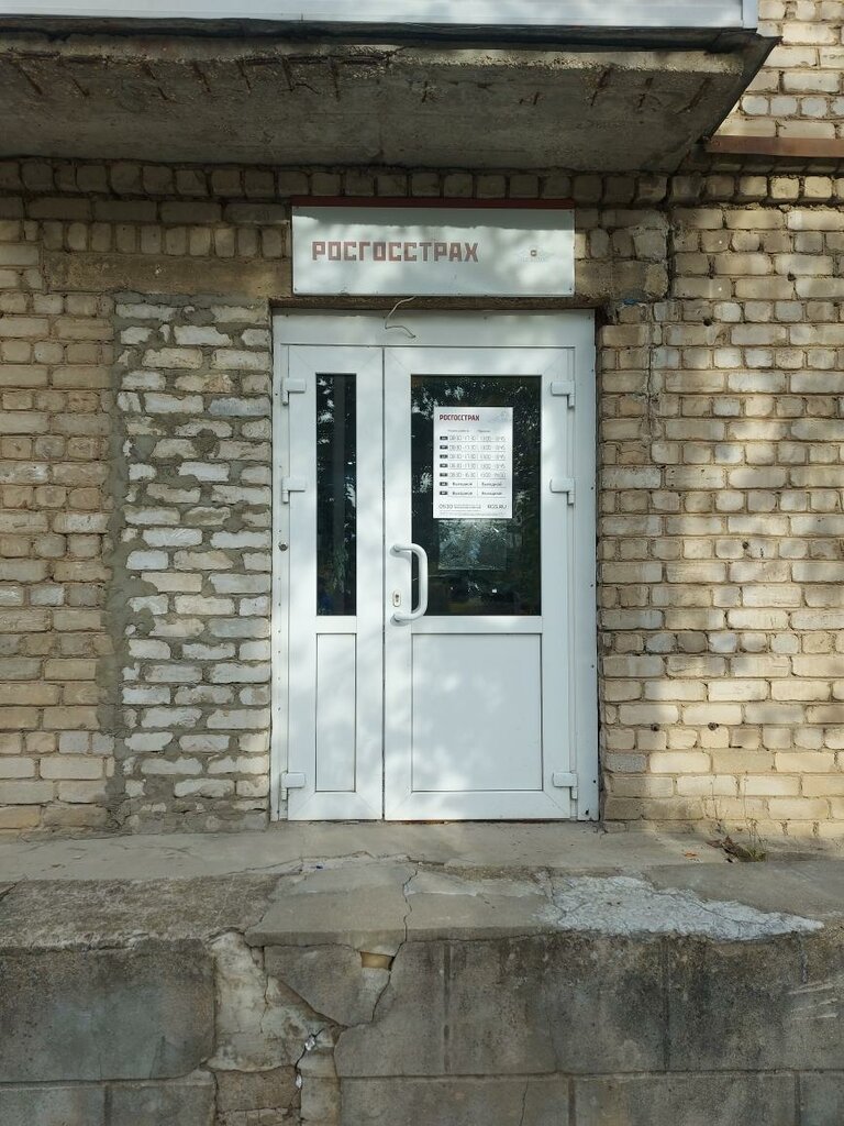 Sigorta şirketleri Росгосстрах, Bologoe, foto