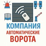 Automatic gates (50 Let Oktyabrya Street No:141), otomatik kapı firmaları  Kursk'tan