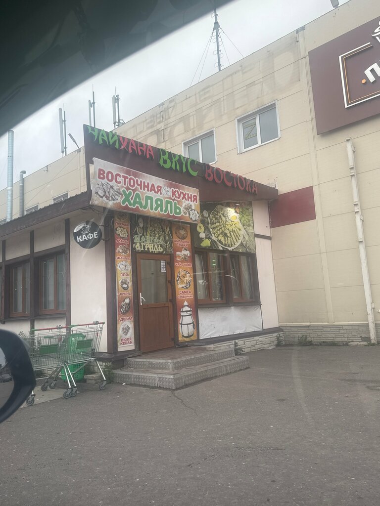 Çayhane Вкус востока, Moskova ve Moskovskaya oblastı, foto
