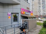 Wildberries (Belomorskaya Street No:18Ак2), teslimat noktası  Moskova'dan