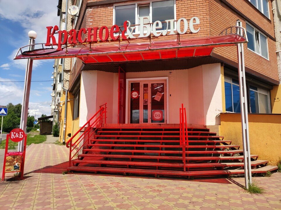 Market Krasnoe&Beloe, Stavropol, foto