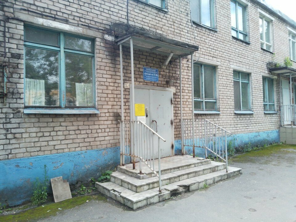 Anaokulları Детский сад № 57 Ёлочка, Cherepovets, foto